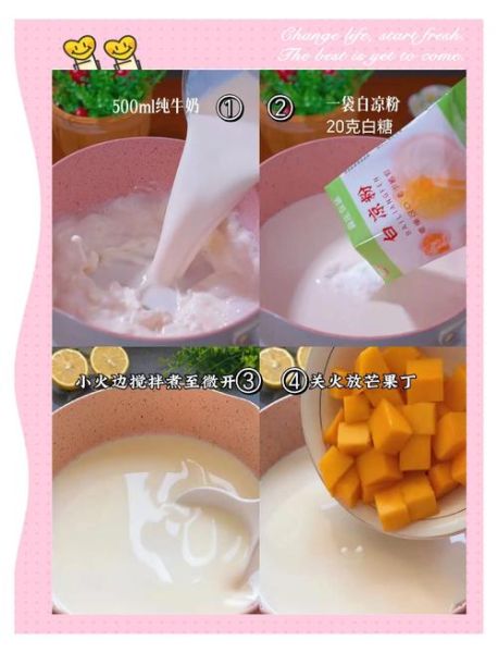 纯牛奶布丁怎么做_布丁凝固技巧-第2张图片-山城妙识