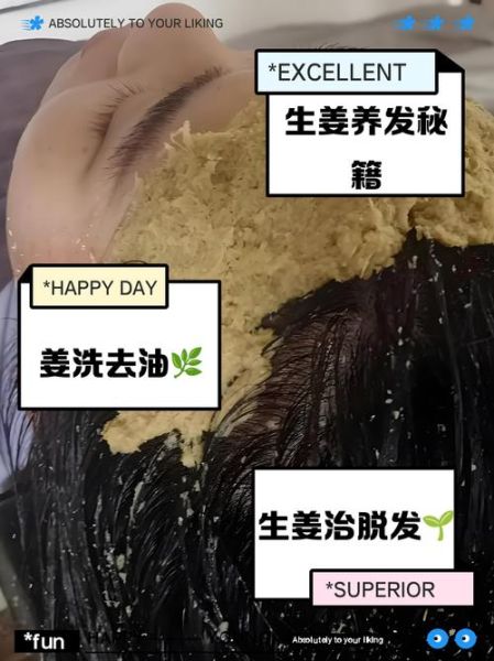 生姜洗头能生发吗_生姜洗头多久见效-第1张图片-山城妙识 生姜洗头能生发吗_生姜洗头多久见效-第1张图片-山城妙识