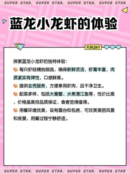 蓝龙虾养殖条件_蓝龙虾养殖成本-第3张图片-山城妙识 蓝龙虾养殖条件_蓝龙虾养殖成本-第3张图片-山城妙识