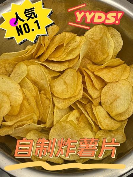 怎样炸薯片又脆又香_家庭自制薯片秘诀-第3张图片-山城妙识