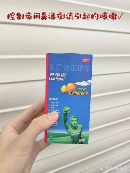 咽炎咳嗽怎么治最有效_咽炎咳嗽吃什么药-第3张图片-山城妙识 咽炎咳嗽怎么治最有效_咽炎咳嗽吃什么药-第3张图片-山城妙识