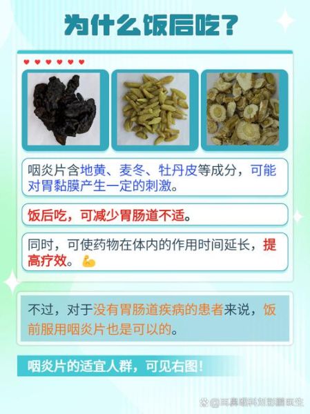 咽炎咳嗽怎么治最有效_咽炎咳嗽吃什么药-第1张图片-山城妙识 咽炎咳嗽怎么治最有效_咽炎咳嗽吃什么药-第1张图片-山城妙识