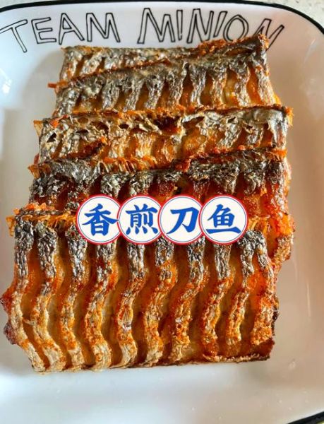 黄河刀鱼怎么做好吃_黄河刀鱼的家常做法-第1张图片-山城妙识