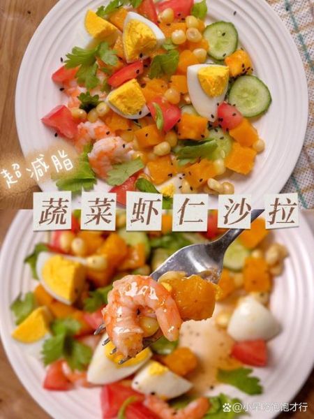 青菜水果沙拉怎么做_青菜水果沙拉减肥吗-第1张图片-山城妙识 青菜水果沙拉怎么做_青菜水果沙拉减肥吗-第1张图片-山城妙识