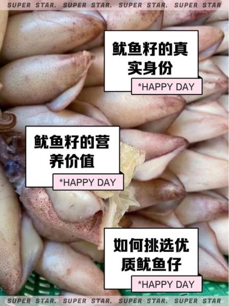 鱿鱼肚子里的籽能吃吗_怎么清洗-第1张图片-山城妙识