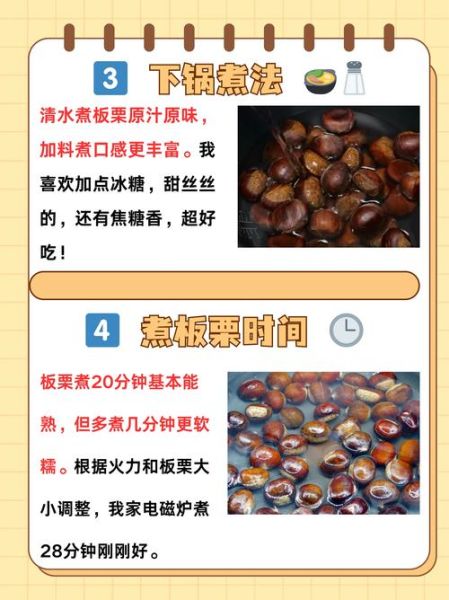 高压锅煮板栗要多久_高压锅煮板栗用不用放水-第1张图片-山城妙识