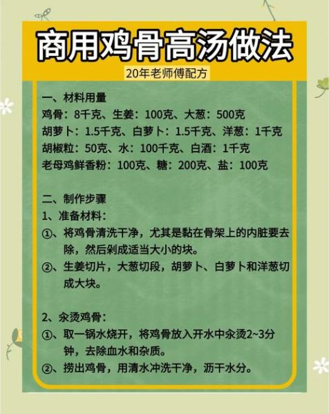 高汤怎么熬才白_高汤配料表大全-第2张图片-山城妙识