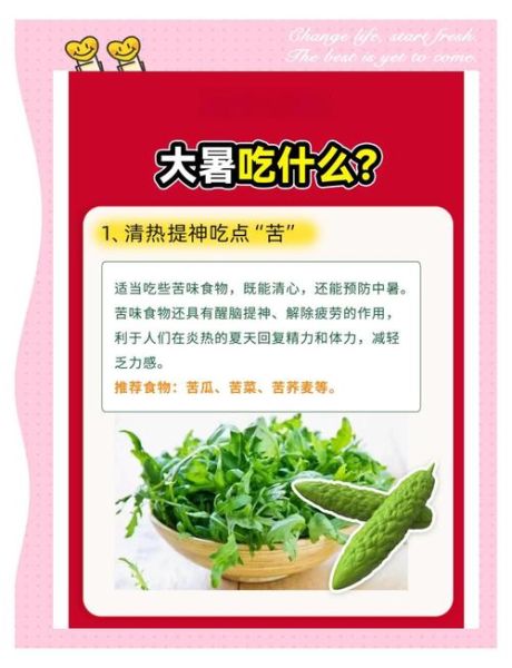 大暑吃什么食物好_大暑养生食谱推荐-第2张图片-山城妙识