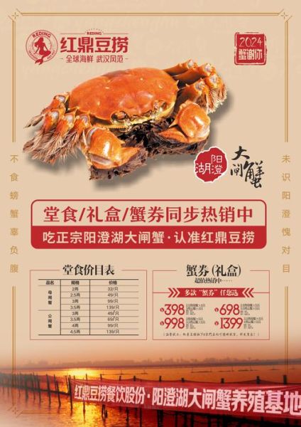 阳澄湖大闸蟹谁家好_正宗品牌怎么选-第1张图片-山城妙识 阳澄湖大闸蟹谁家好_正宗品牌怎么选-第1张图片-山城妙识
