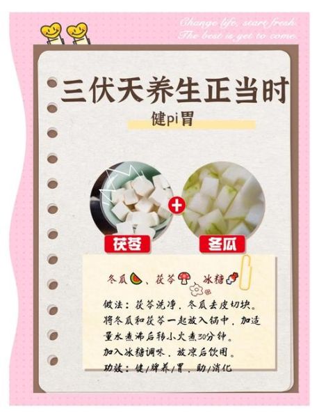 大暑吃什么食物好_大暑养生食谱推荐-第3张图片-山城妙识