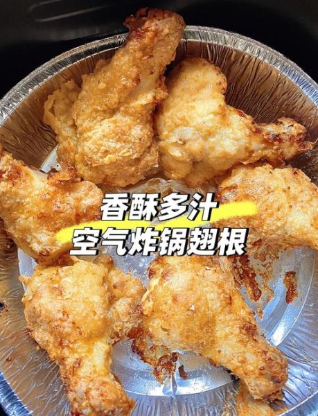 炸鸡翅根怎么做好吃_炸鸡翅根用面粉还是淀粉-第1张图片-山城妙识