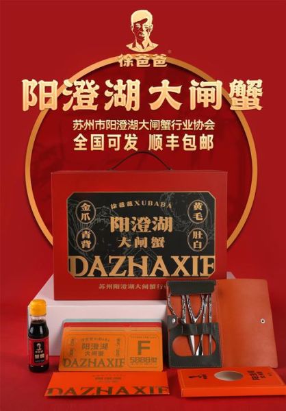 阳澄湖大闸蟹谁家好_正宗品牌怎么选-第3张图片-山城妙识 阳澄湖大闸蟹谁家好_正宗品牌怎么选-第3张图片-山城妙识