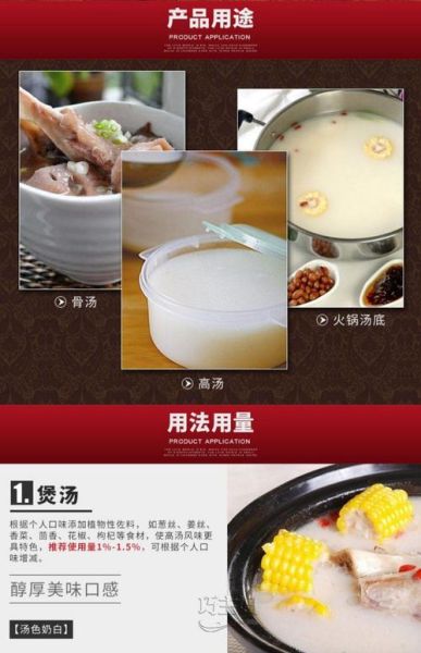 高汤怎么熬才白_高汤配料表大全-第3张图片-山城妙识