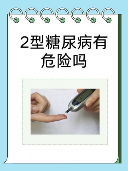 2型糖尿病彻底治愈可能吗_最新突破在哪-第1张图片-山城妙识