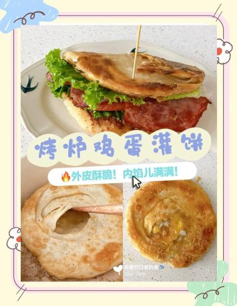 鸡蛋灌饼怎么做_鸡蛋灌饼热量高吗-第2张图片-山城妙识