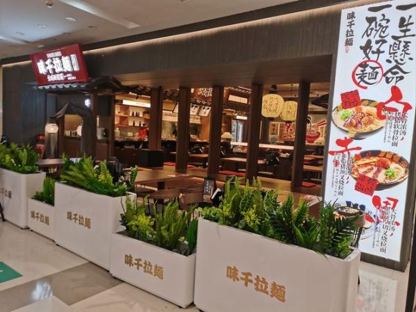 味千拉面可以免费续面几次_续面规则详解-第1张图片-山城妙识 味千拉面可以免费续面几次_续面规则详解-第1张图片-山城妙识