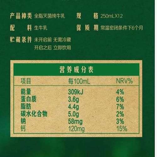 金典纯牛奶配料表有哪些_金典纯牛奶是纯牛奶吗-第1张图片-山城妙识 金典纯牛奶配料表有哪些_金典纯牛奶是纯牛奶吗-第1张图片-山城妙识