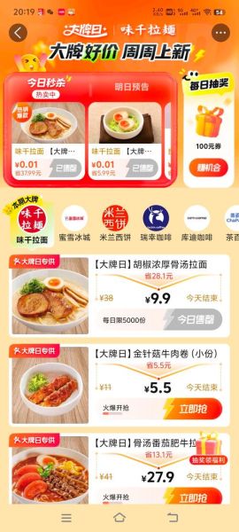 味千拉面可以免费续面几次_续面规则详解-第3张图片-山城妙识 味千拉面可以免费续面几次_续面规则详解-第3张图片-山城妙识