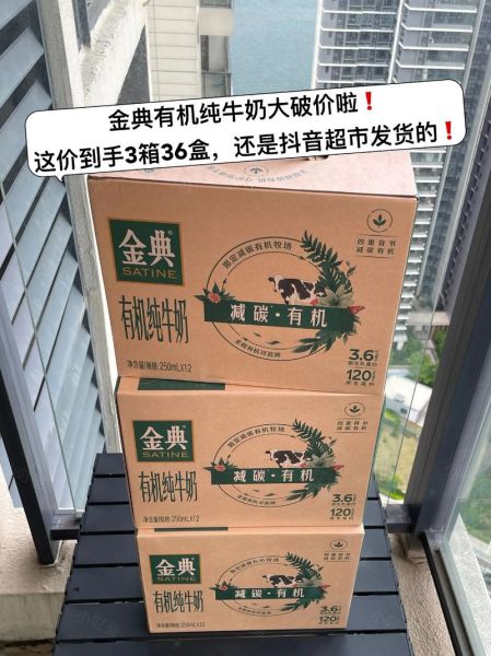 金典纯牛奶配料表有哪些_金典纯牛奶是纯牛奶吗-第2张图片-山城妙识 金典纯牛奶配料表有哪些_金典纯牛奶是纯牛奶吗-第2张图片-山城妙识