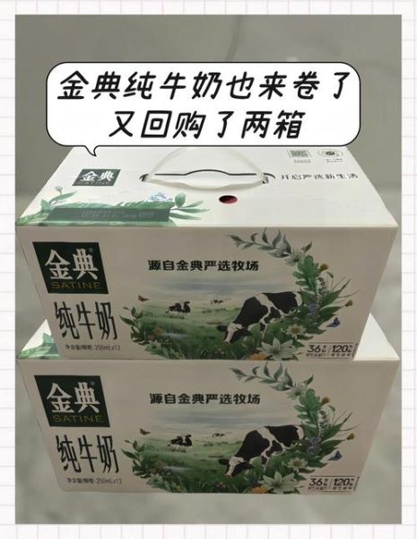 金典纯牛奶配料表有哪些_金典纯牛奶是纯牛奶吗-第3张图片-山城妙识 金典纯牛奶配料表有哪些_金典纯牛奶是纯牛奶吗-第3张图片-山城妙识