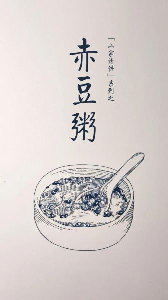 喝粥一个月能瘦多少_喝粥减肥的正确方法-第3张图片-山城妙识