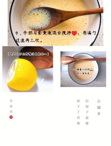 蛋挞液没有淡奶油怎么做_家庭简易配方-第1张图片-山城妙识 蛋挞液没有淡奶油怎么做_家庭简易配方-第1张图片-山城妙识