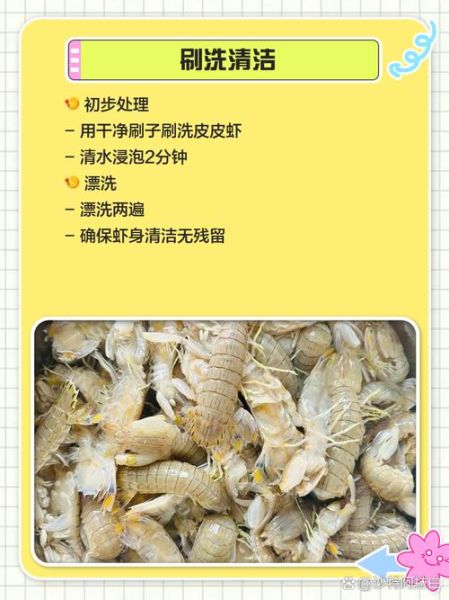 皮皮虾虾线怎么抽_去虾线最简单的方法-第2张图片-山城妙识 皮皮虾虾线怎么抽_去虾线最简单的方法-第2张图片-山城妙识