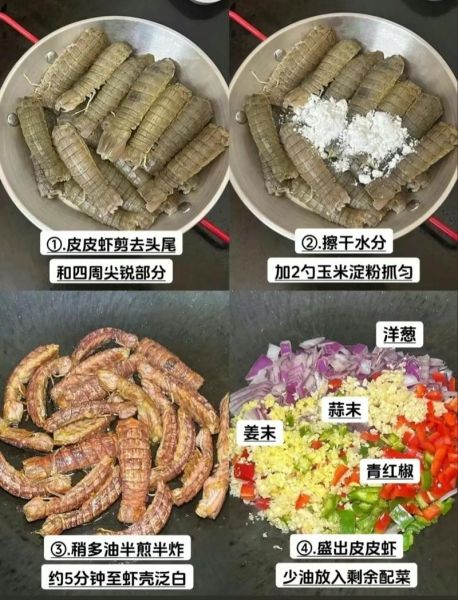 皮皮虾虾线怎么抽_去虾线最简单的方法-第3张图片-山城妙识 皮皮虾虾线怎么抽_去虾线最简单的方法-第3张图片-山城妙识