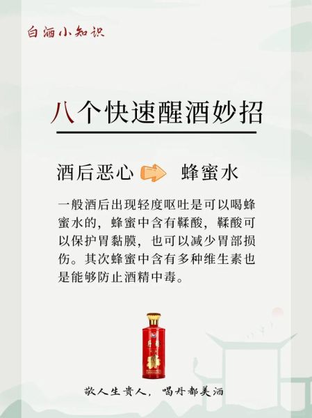 白酒解酒小妙招_喝白酒后怎么快速醒酒-第3张图片-山城妙识 白酒解酒小妙招_喝白酒后怎么快速醒酒-第3张图片-山城妙识
