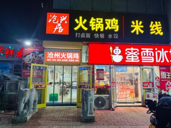 鸡火锅加盟店哪家好_鸡火锅加盟费用多少-第3张图片-山城妙识 鸡火锅加盟店哪家好_鸡火锅加盟费用多少-第3张图片-山城妙识
