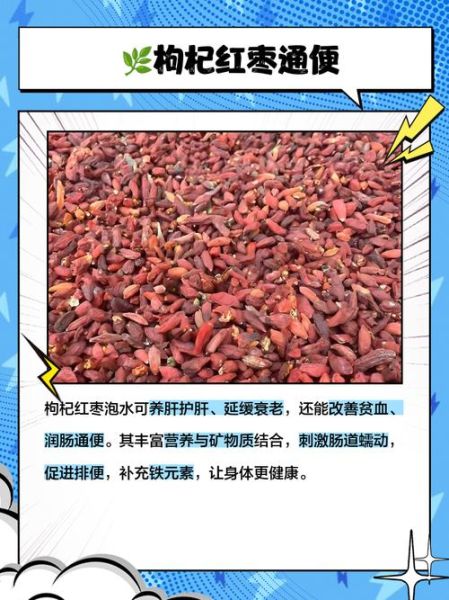 苟杞的功效与作用有哪些_苟杞怎么吃效果最好-第1张图片-山城妙识 苟杞的功效与作用有哪些_苟杞怎么吃效果最好-第1张图片-山城妙识