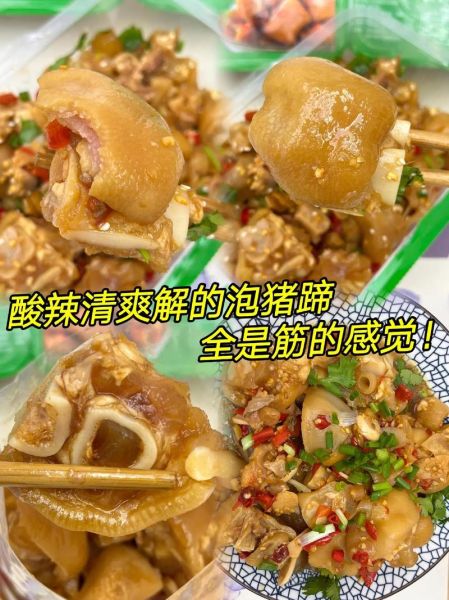 酸猪脚怎么做_酸猪脚的做法大全-第3张图片-山城妙识 酸猪脚怎么做_酸猪脚的做法大全-第3张图片-山城妙识