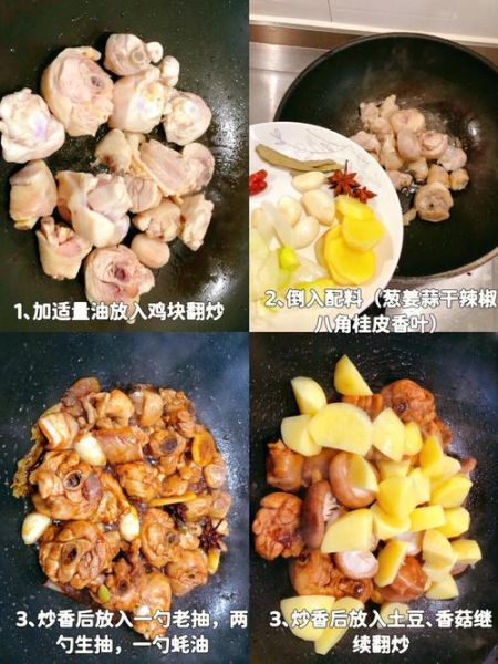 黄焖鸡怎么做最简单_黄焖鸡家常做法步骤-第3张图片-山城妙识 黄焖鸡怎么做最简单_黄焖鸡家常做法步骤-第3张图片-山城妙识