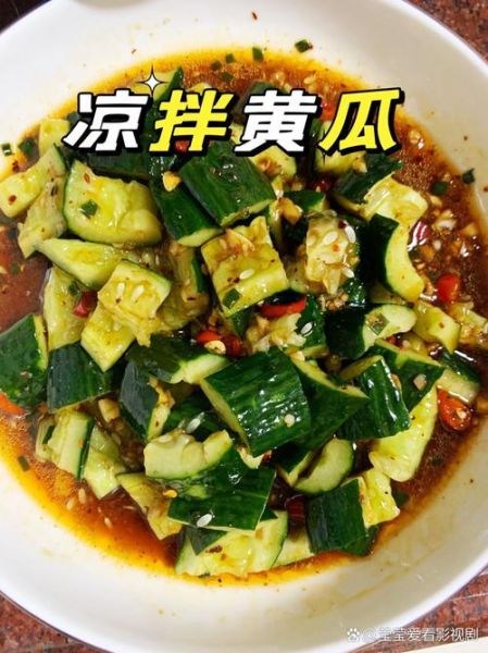 凉拌黄瓜怎么做才脆_凉拌黄瓜的窍门有哪些-第3张图片-山城妙识 凉拌黄瓜怎么做才脆_凉拌黄瓜的窍门有哪些-第3张图片-山城妙识