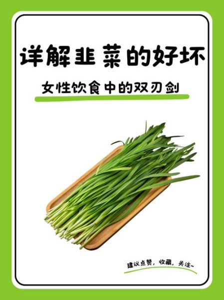 韭菜的营养价值_韭菜吃了有什么好处-第1张图片-山城妙识 韭菜的营养价值_韭菜吃了有什么好处-第1张图片-山城妙识