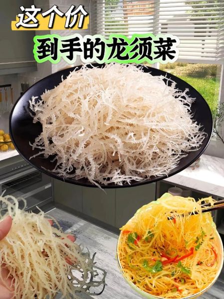 龙须菜不焯水能吃吗_龙须菜直接凉拌安全吗-第2张图片-山城妙识 龙须菜不焯水能吃吗_龙须菜直接凉拌安全吗-第2张图片-山城妙识