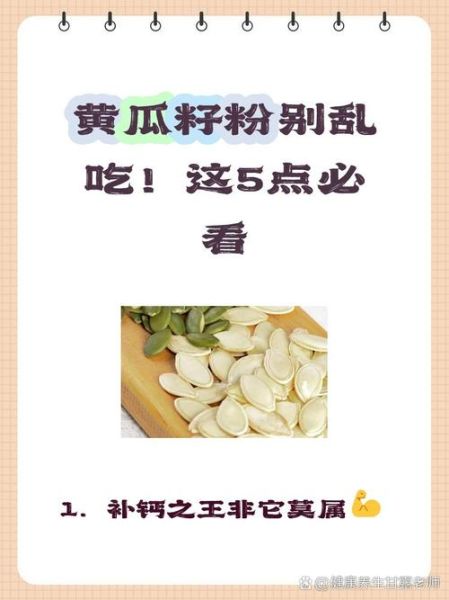 黄瓜子粉的功效与作用_黄瓜子粉怎么吃最好-第1张图片-山城妙识 黄瓜子粉的功效与作用_黄瓜子粉怎么吃最好-第1张图片-山城妙识