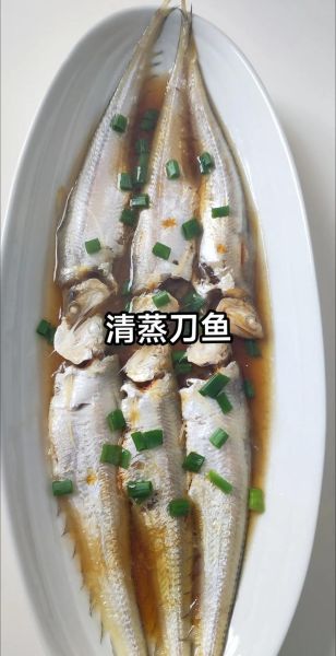 刀鱼怎么做好吃_刀鱼最简单的家常做法-第1张图片-山城妙识 刀鱼怎么做好吃_刀鱼最简单的家常做法-第1张图片-山城妙识