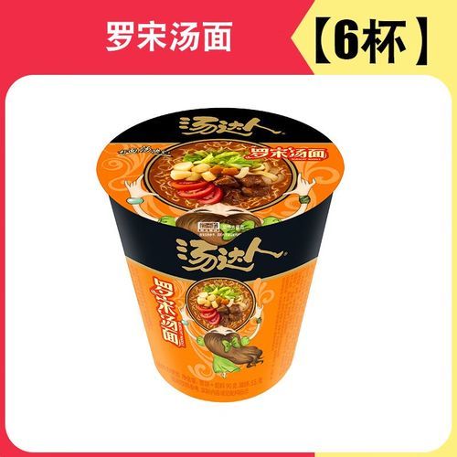 罗宋汤面汤达人好吃吗_罗宋汤面汤达人味道怎么样-第1张图片-山城妙识 罗宋汤面汤达人好吃吗_罗宋汤面汤达人味道怎么样-第1张图片-山城妙识