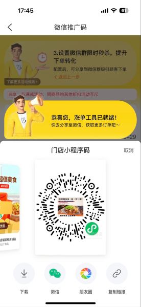 美团团购app下载安装_美团团购怎么用-第2张图片-山城妙识