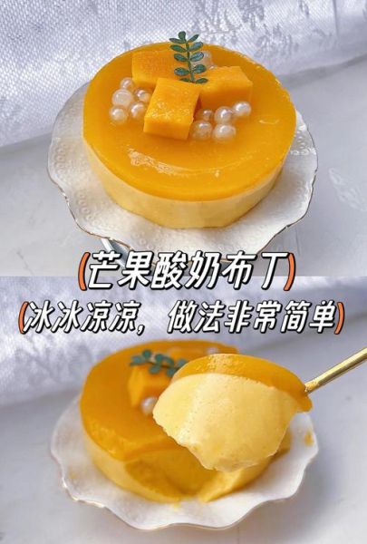 布丁怎么做_甜品做法大全简单做法布丁-第1张图片-山城妙识 布丁怎么做_甜品做法大全简单做法布丁-第1张图片-山城妙识