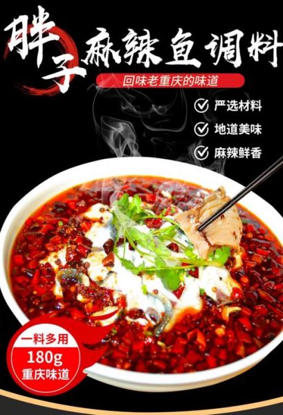 香辣鱼火锅怎么做_香辣鱼火锅底料哪个牌子好吃-第1张图片-山城妙识
