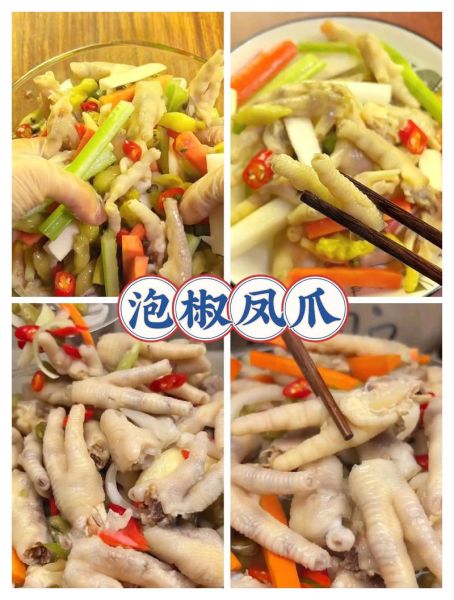 凤爪怎么做好吃_泡椒凤爪做法步骤-第3张图片-山城妙识