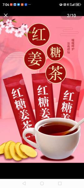 红糖姜茶怎么熬制窍门_红糖姜茶什么时候喝最好-第3张图片-山城妙识