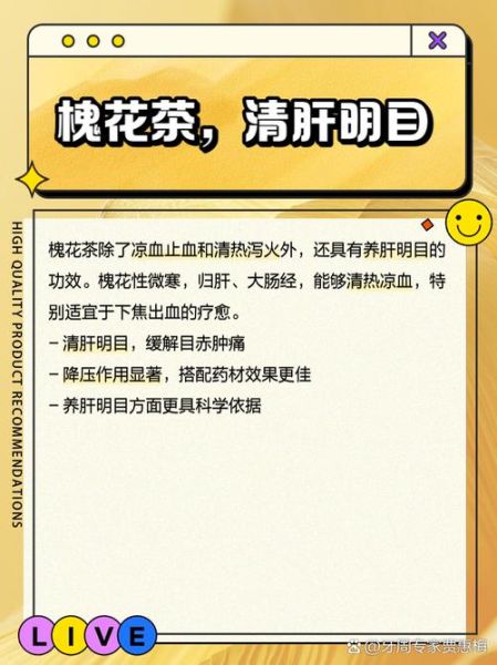 槐花茶的功效与作用_槐花茶怎么喝才正确-第1张图片-山城妙识 槐花茶的功效与作用_槐花茶怎么喝才正确-第1张图片-山城妙识