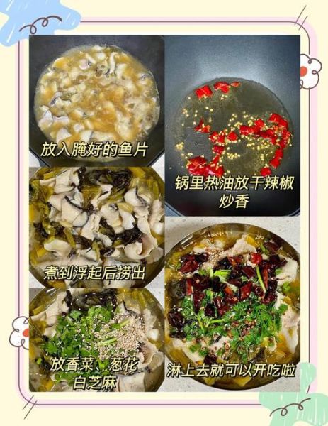 酸菜烤鱼怎么做_家庭版详细步骤-第3张图片-山城妙识