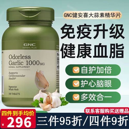 大蒜素怎么提取_大蒜素提取方法-第1张图片-山城妙识 大蒜素怎么提取_大蒜素提取方法-第1张图片-山城妙识