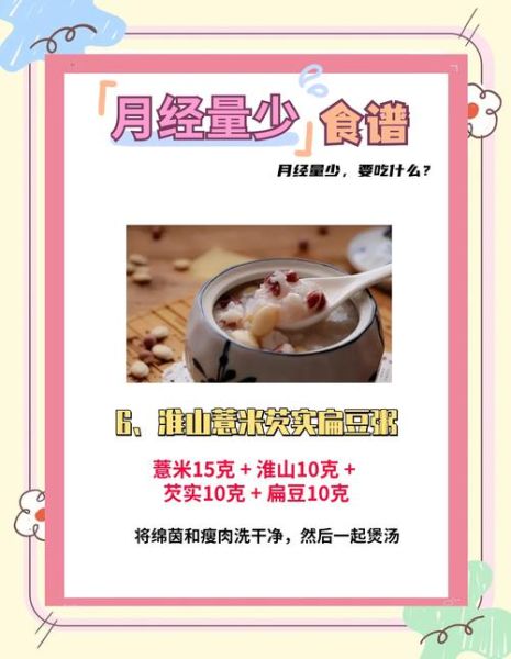 经期吃什么增加月经量_月经量少吃什么调理-第3张图片-山城妙识 经期吃什么增加月经量_月经量少吃什么调理-第3张图片-山城妙识