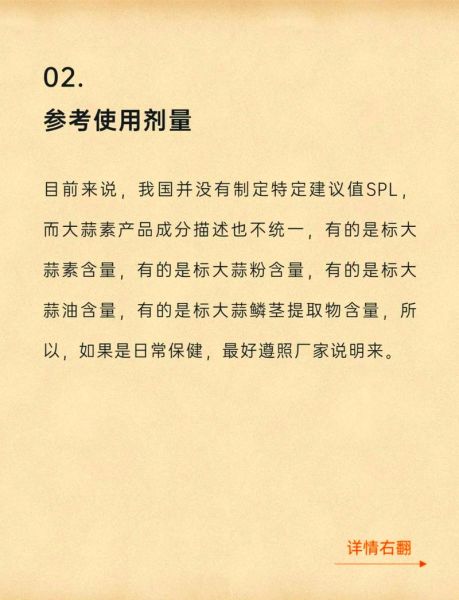 大蒜素怎么提取_大蒜素提取方法-第3张图片-山城妙识 大蒜素怎么提取_大蒜素提取方法-第3张图片-山城妙识