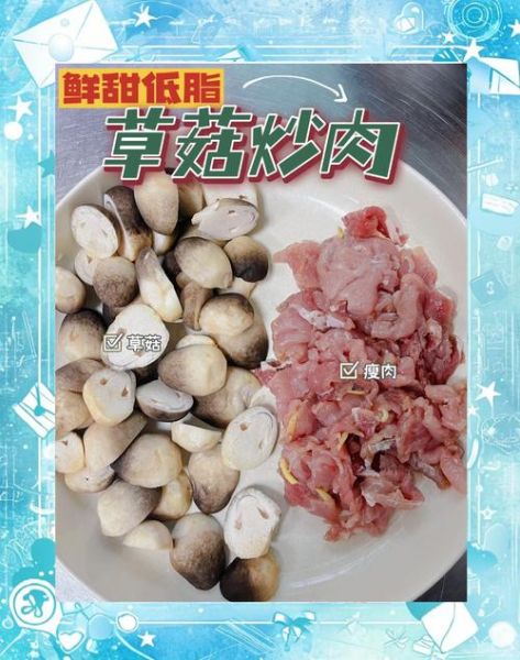 草菇怎么做好吃_草菇的做法大全-第1张图片-山城妙识 草菇怎么做好吃_草菇的做法大全-第1张图片-山城妙识